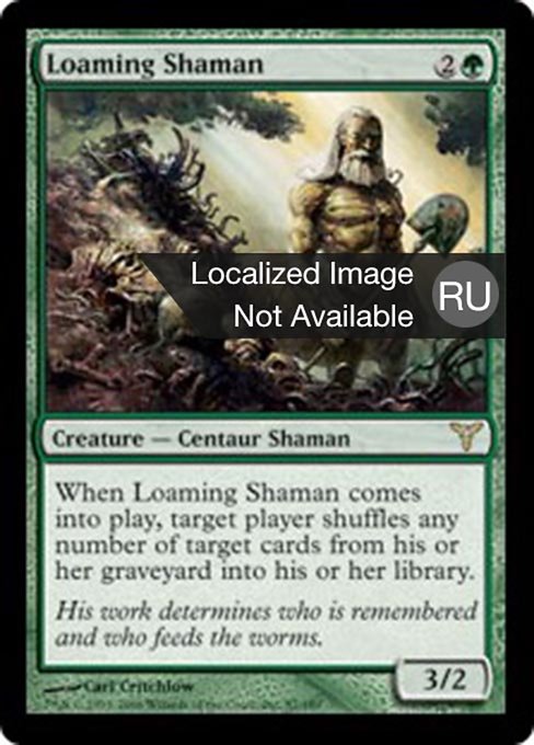Loaming Shaman (RU) - LaughingDragonMTG